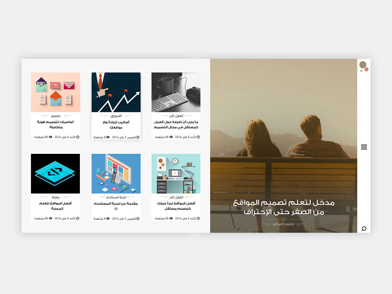 My Personal Blog | Free PSD Template | PSD Repo